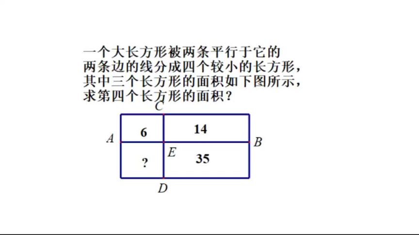 求长方形面积问题#长方形面积