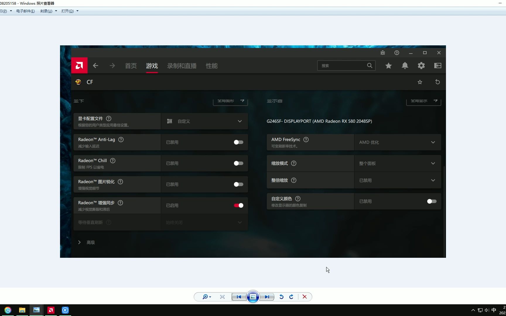 AMD显卡驱动设置玩CF亲测帧率最稳最优解!