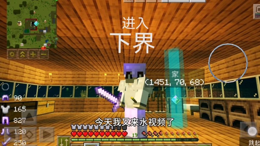 我的世界第四期:进入下界