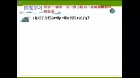 北师大版 八年级数学上册 5.6二元一次方程与一次函数图象之间的关系