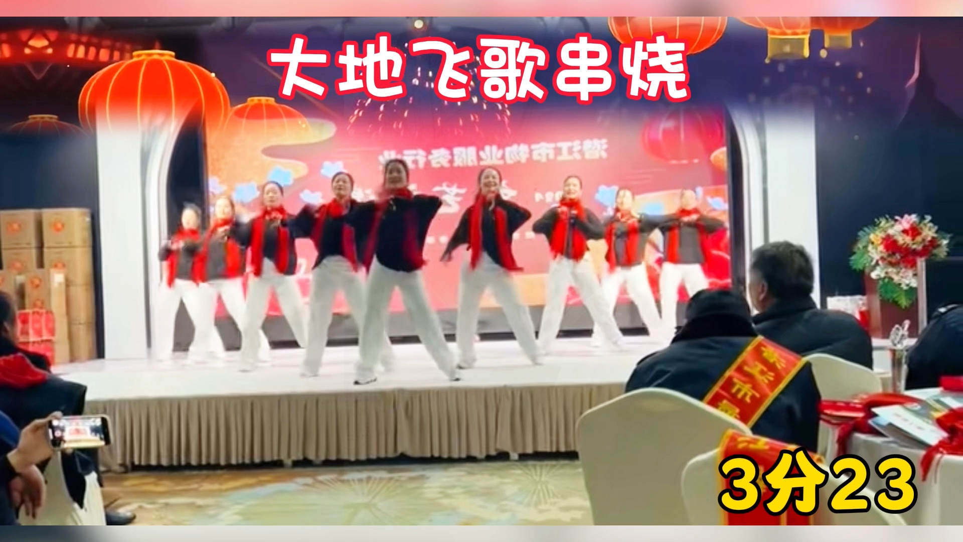 年终文艺汇演,大地飞歌舞蹈串烧,简单易学,适合公司年会、教师汇演、...