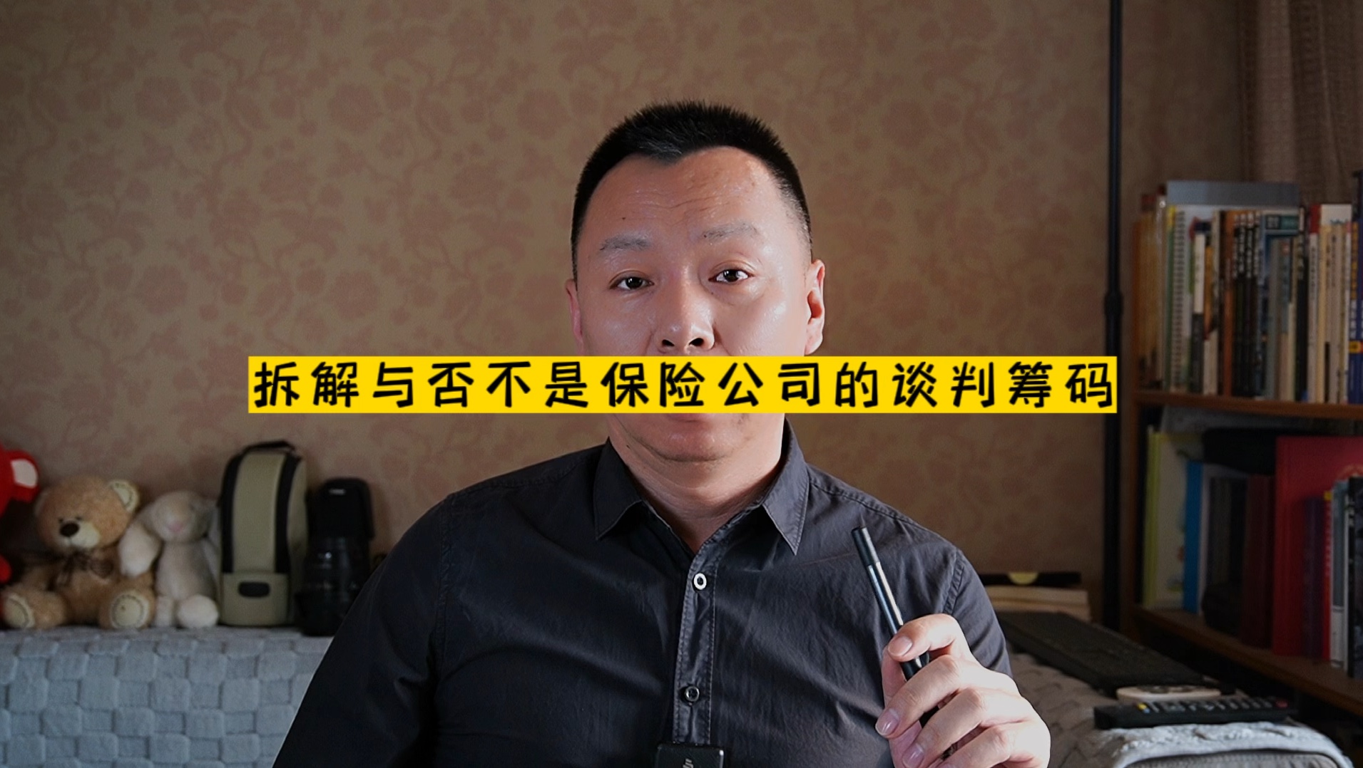 在推定全损的过程中遇到拆解费、残值降低这些问题是的应对策略,学...
