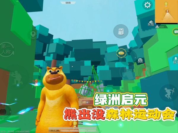 和平精英:绿洲启元,熊出没森林运动会,熊出没联动地图!