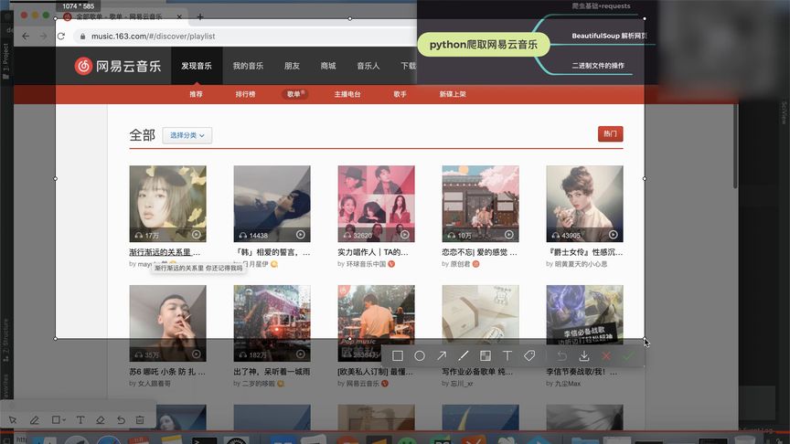 python爬取网易云音乐第二集:落实到代码应该如何去做