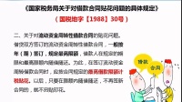 借款合同如何缴纳印花税？