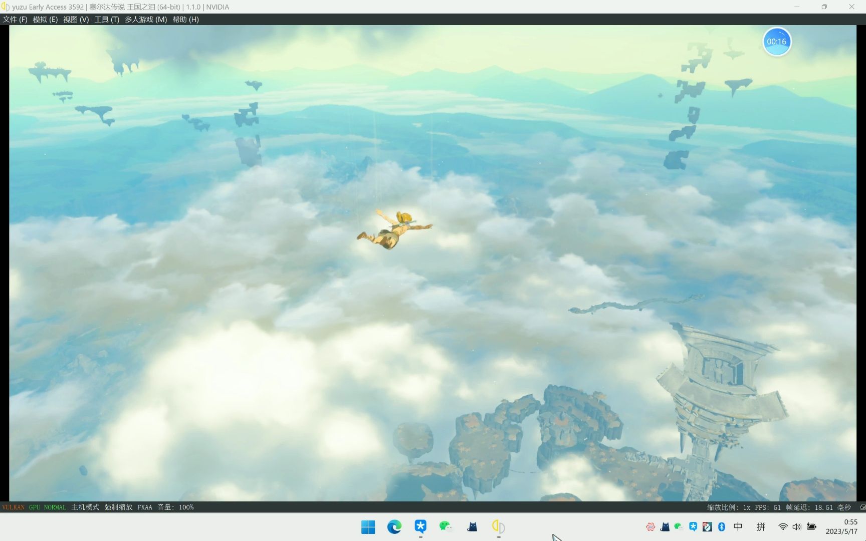 旷世G16/i7-12650H/RTX4060/YuZu/60帧版/塞尔达传说/王国之泪/1080P