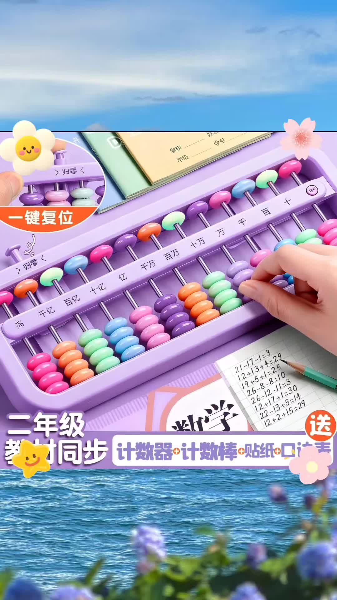 算盘小学生二年级珠心算五珠七珠儿童5珠13档计数器小学生专用二#...