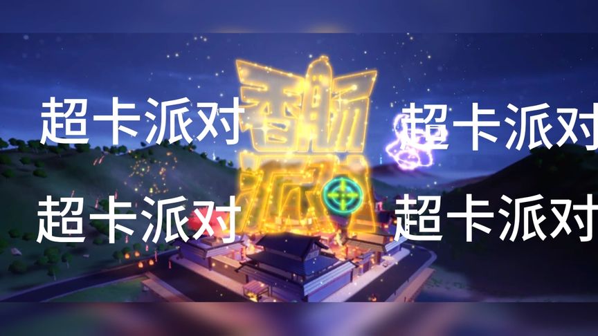 皮卡丘:玩一局游戏卡到怀疑人生,帧数卡没了!