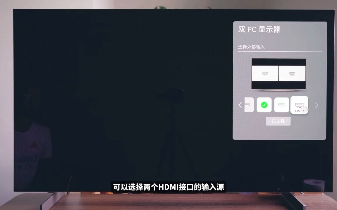 ...一台电视上实现双屏模式 42C4、55G4等常做显示器的LG电视,均可...