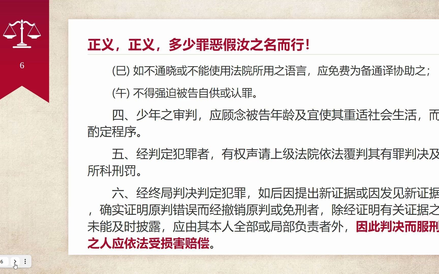 1、秦德义、李宁静等人申请湖南省衡南县人民法院错误执行国家赔偿案