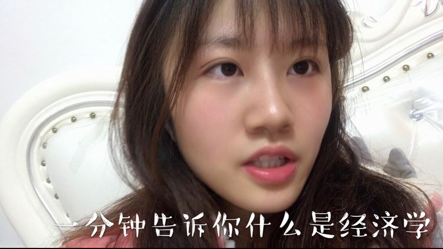 上网课效率真的好低,qq和微信一起登,跟我上一节经济学看看吧?