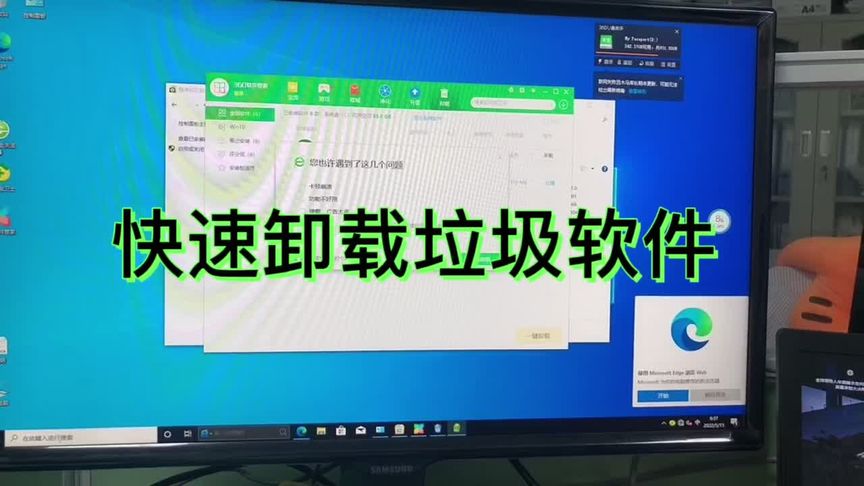 电脑非常多的垃圾软件,怎么样才能快速卸载呢?原来这么简单