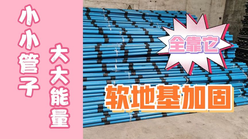 袖阀管 螺纹管 地铁线地基加固 软地基加固 花管 袖阀管施工方案
