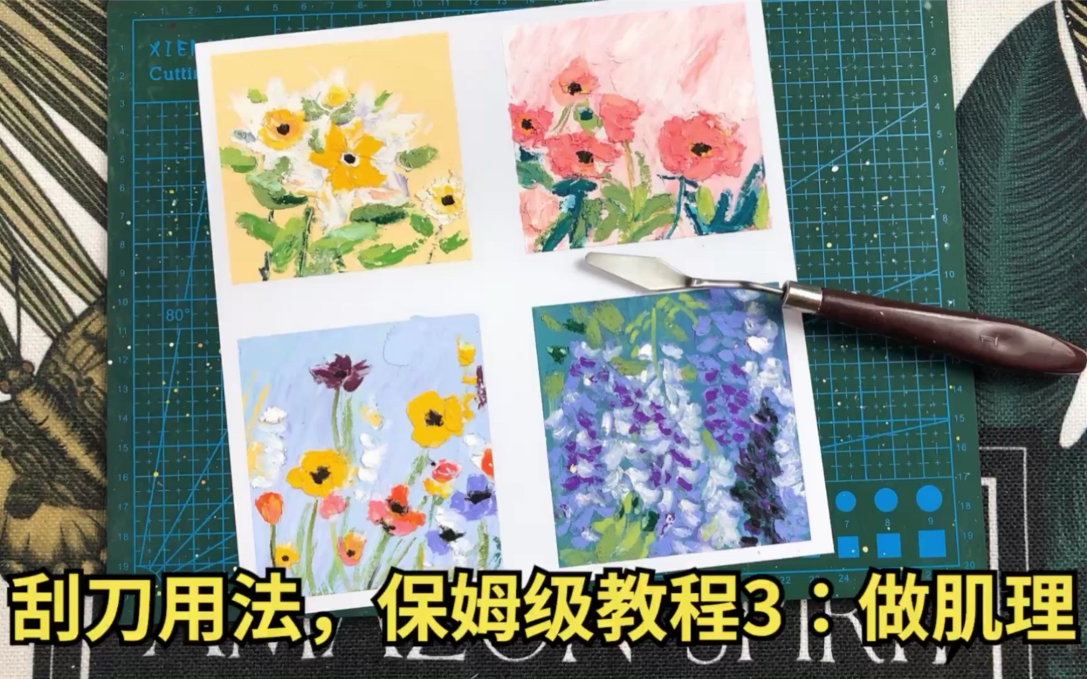 【油画棒刮刀用法】保姆级常速解说,我对于刮刀的用法总结3