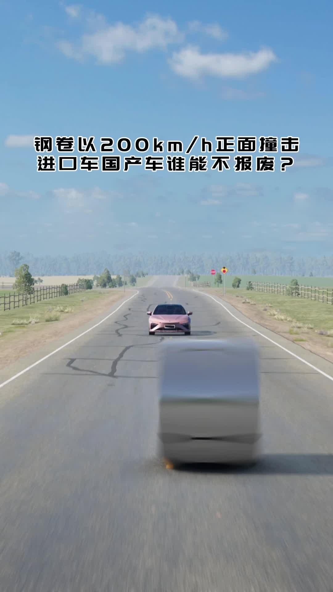 ...车国产车谁能不报废?#车祸模拟 #第一视角 #惊险刺激 #车祸模拟器