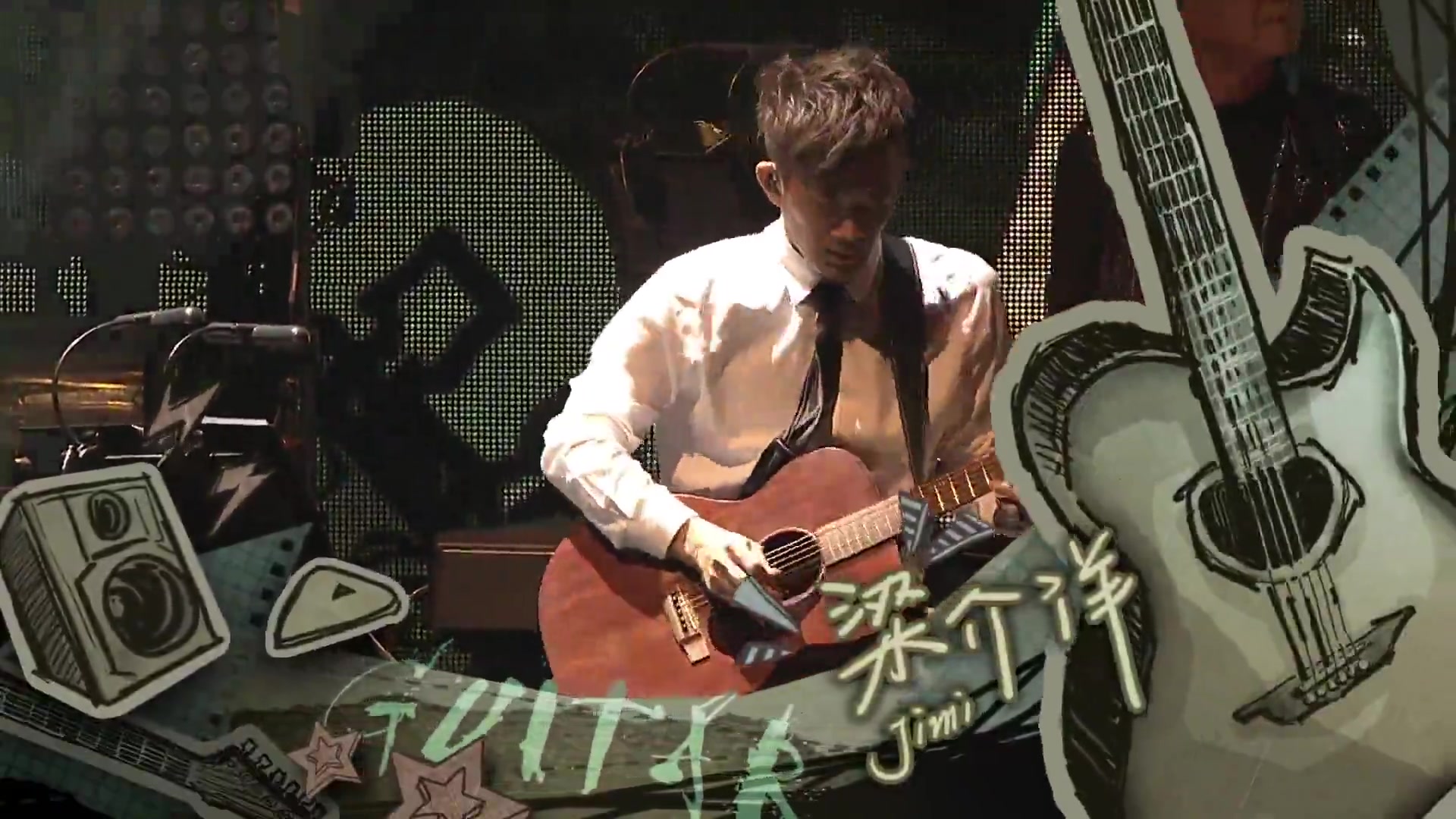 地表最强里超爱的一段,玩音乐的人很有气质,笔芯