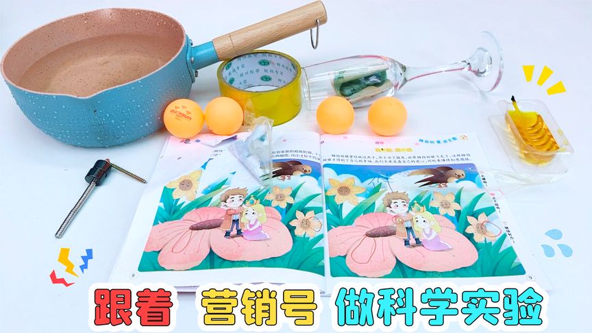 跟着营销号做科学小实验,用一个电池,就能做电动小火车?