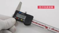 三量-数显深度卡尺