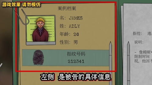 模拟法官,你能帮保安洗刷冤屈吗?【judgesim】单机游戏steam游戏...
