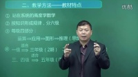 深本数学教学体系解读