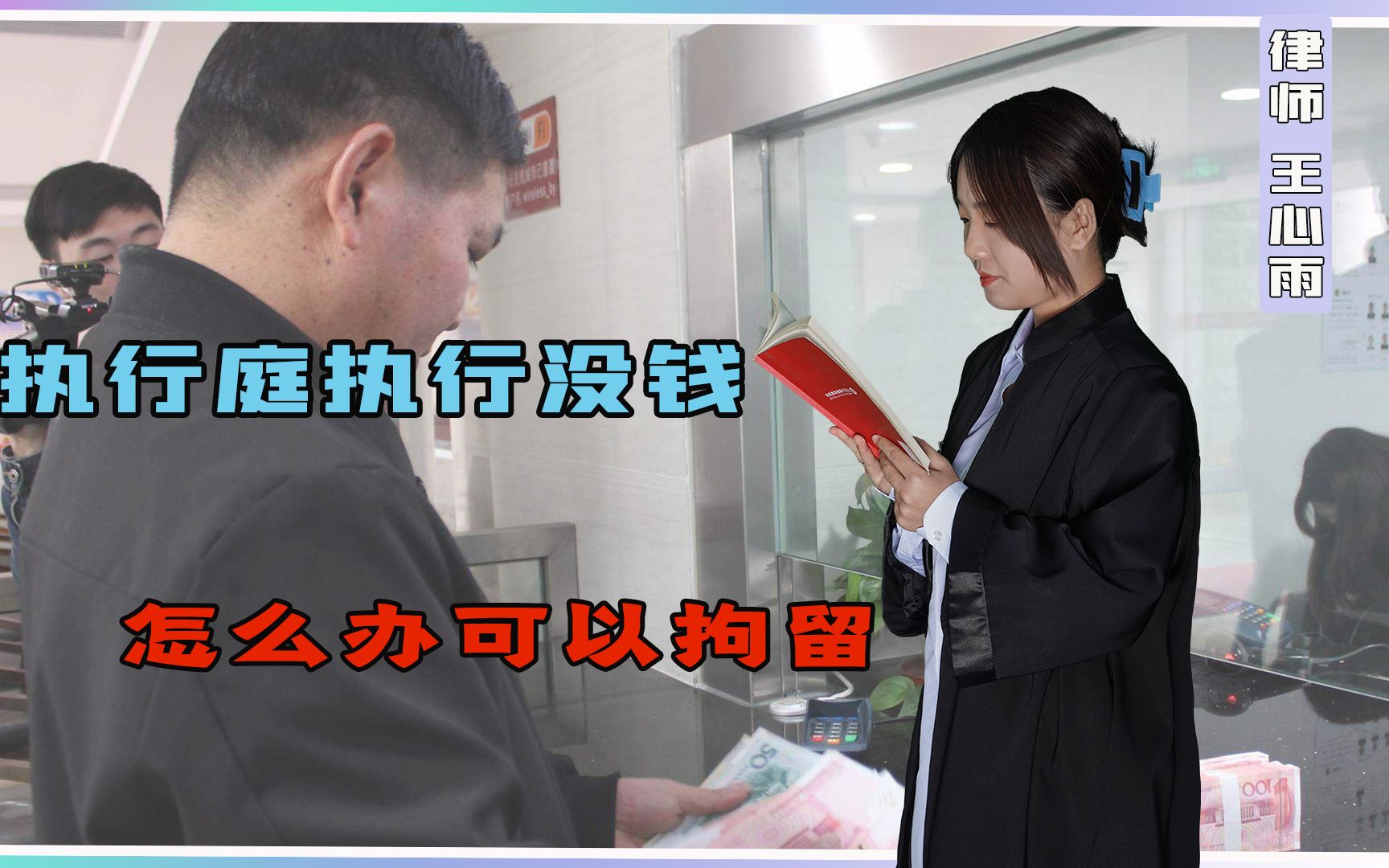 执行庭执行没钱怎么办,可以拘留吗?