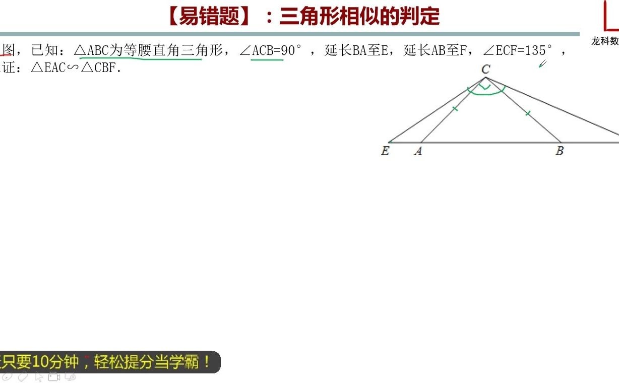 九年级上册:三角形相似的判定(990235)