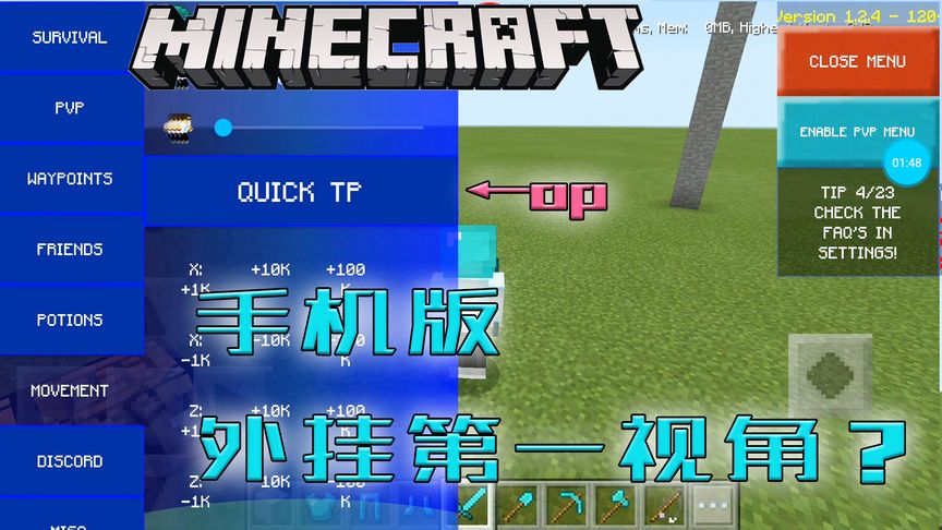 杀戮光环?外挂第一人称视角,以后看到这些行为就可以直接举报了