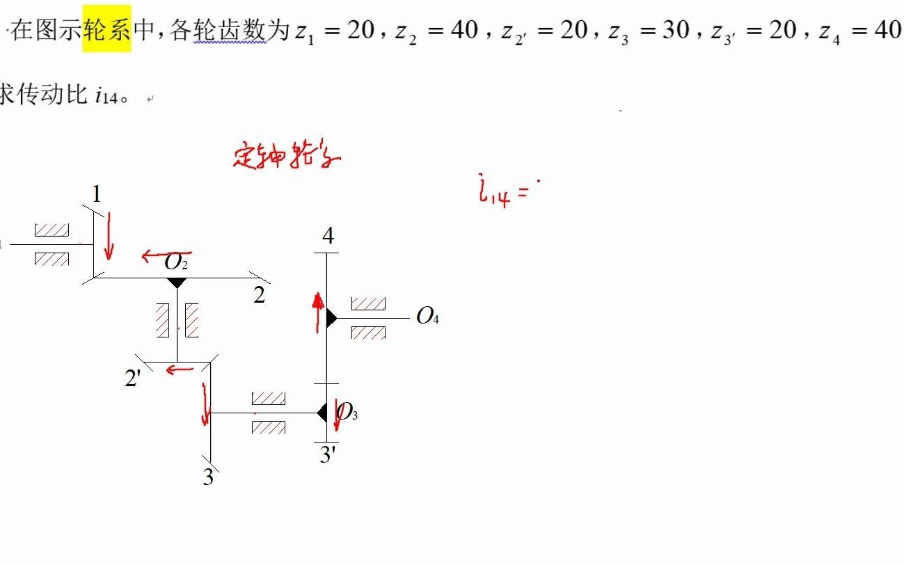 4 空间轮系的传动比和方向