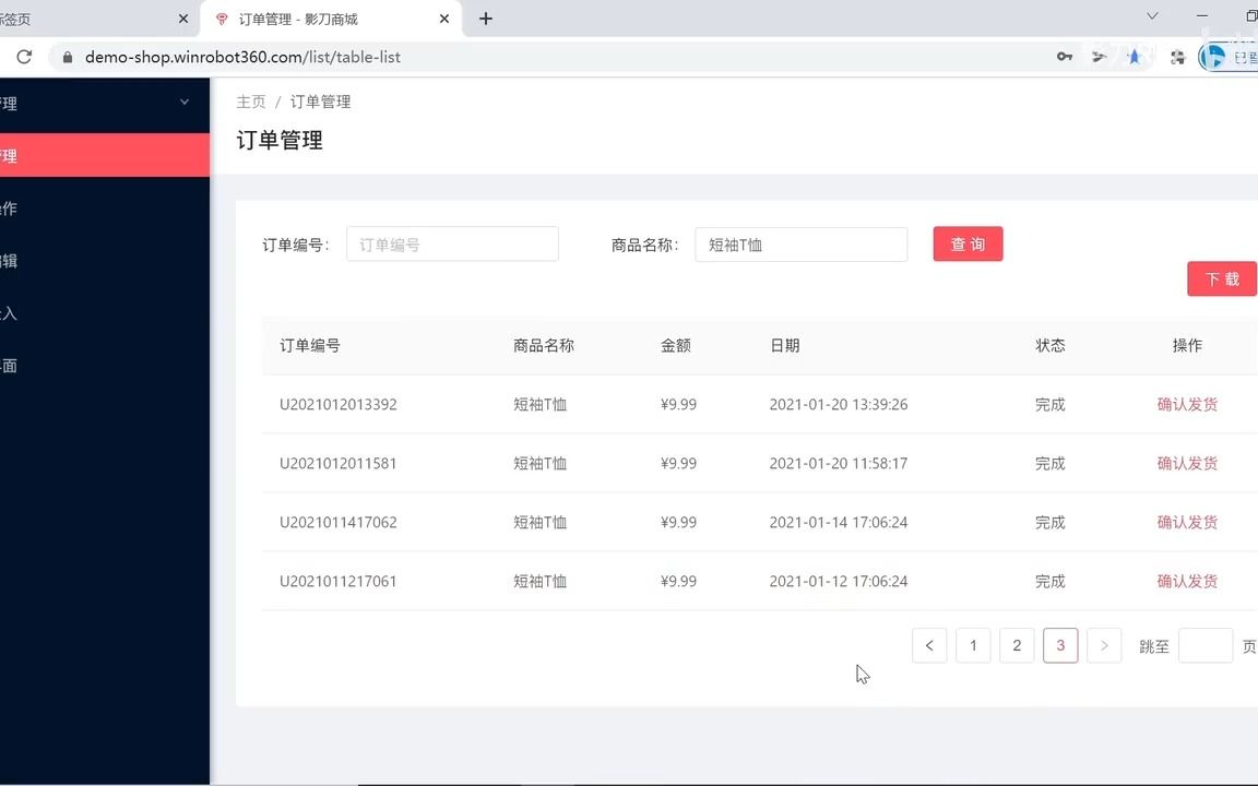 11.对外输出的窗口:打印日志(Av812355630,P11)