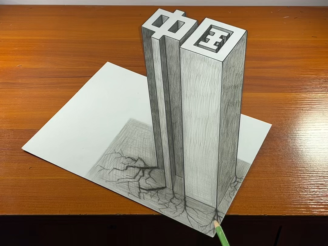 教你画中国素描立体画