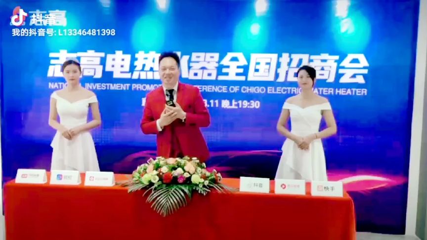 直播,会销,招商,新模式培训大会