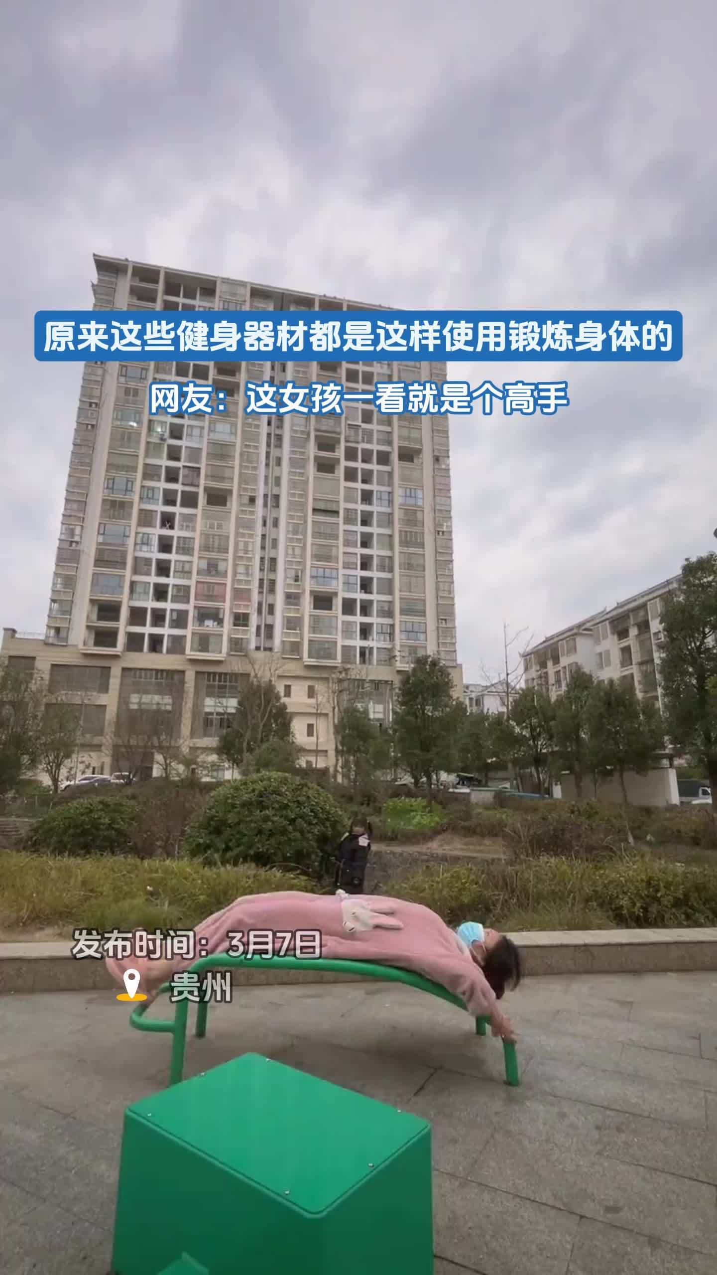 原来这些健身器材都是这样使用锻炼身体的