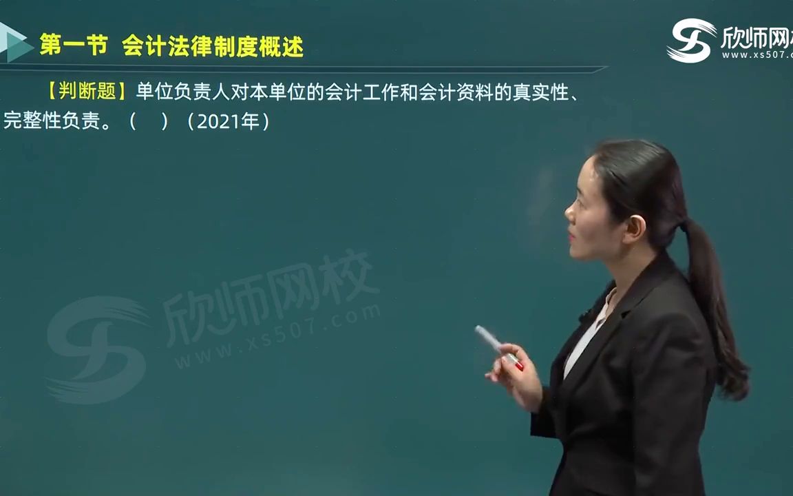 23考研 军队文职CPA注册会计师(财管)基础精讲班-中华会计网校(李斌)