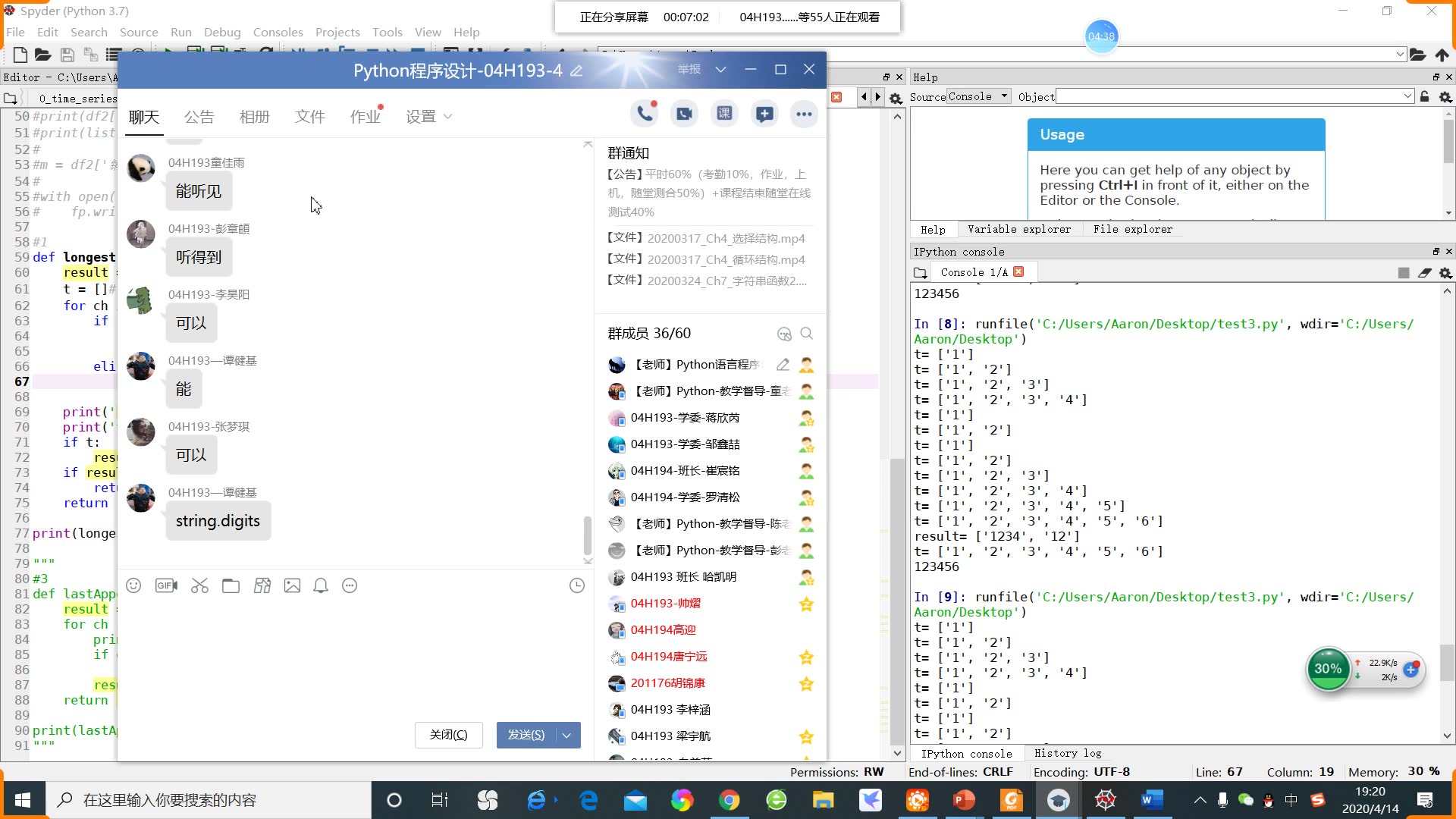 中国地质大学(武汉)Python语言程序设计_课堂实录_Ch15_1+Ch7习题