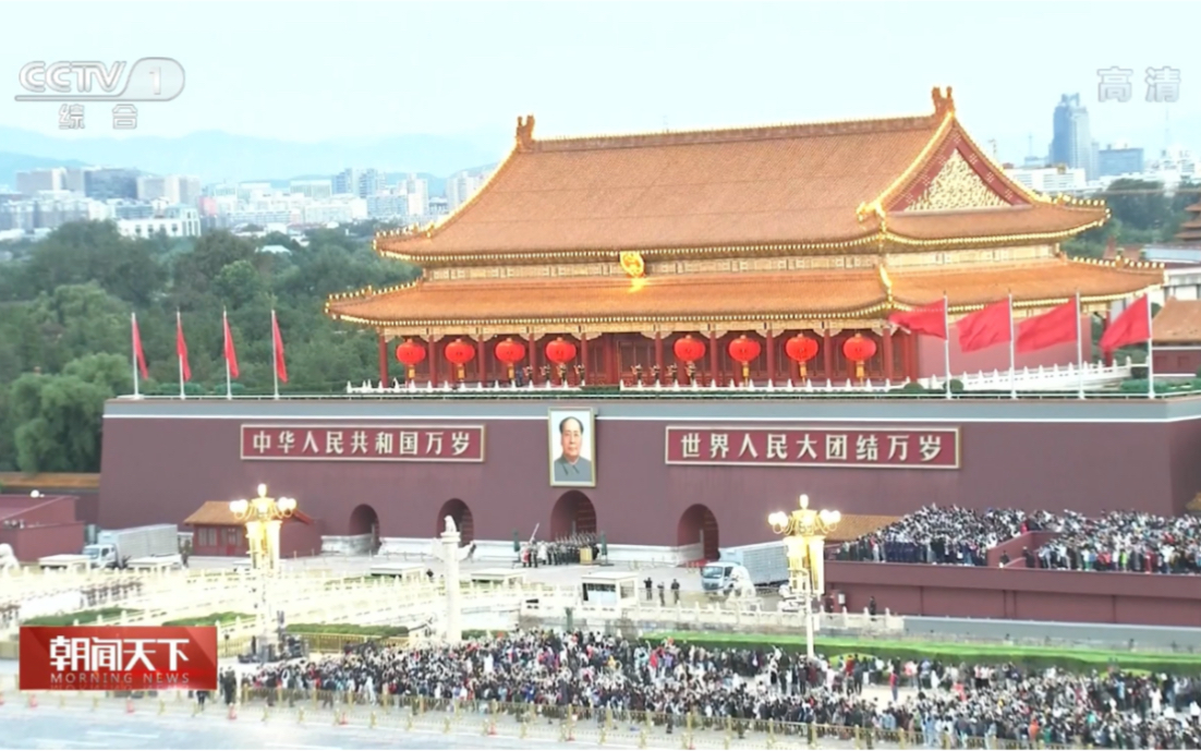 中央电视台2021年10月01日升国旗