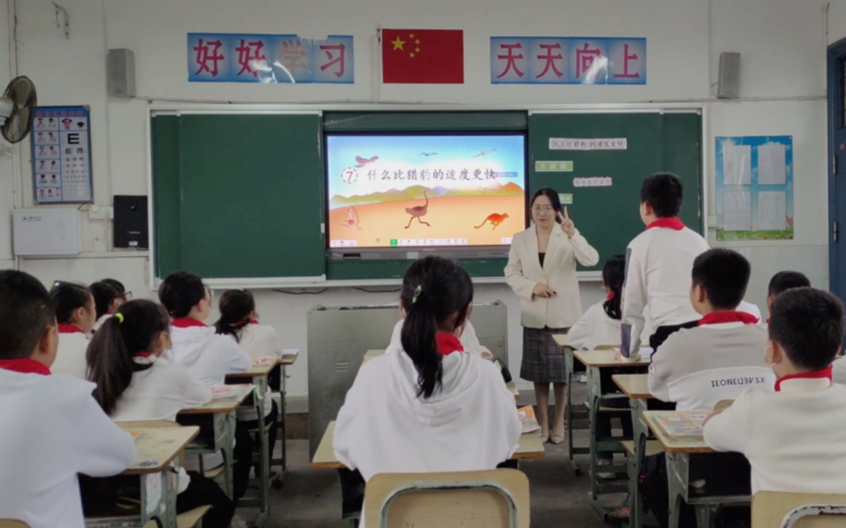 《什么比猎豹速度更快》公开课【新课标大赛一等奖】
