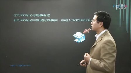 12行政诉讼概述(流畅)