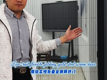 不锈钢柔性折叠纱门,高清金刚纱网,边框可拆结构,双钩儿童安全锁。#...