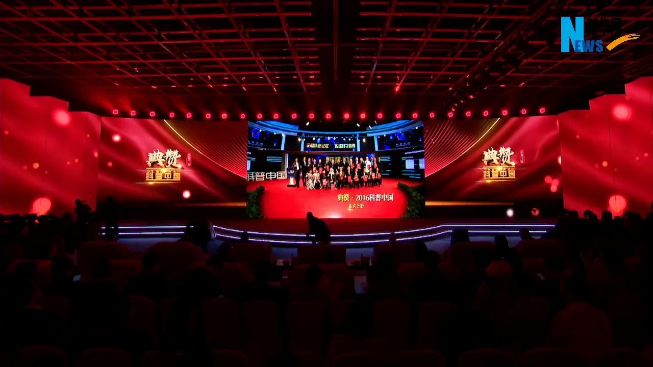 ...传播事件、十大“科学”流言终结榜、十大科普自媒体、十大网络...