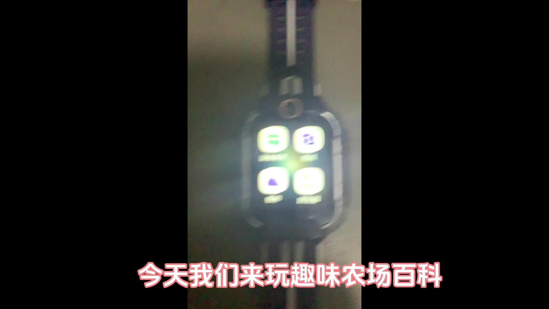 玩趣味农场百科日常