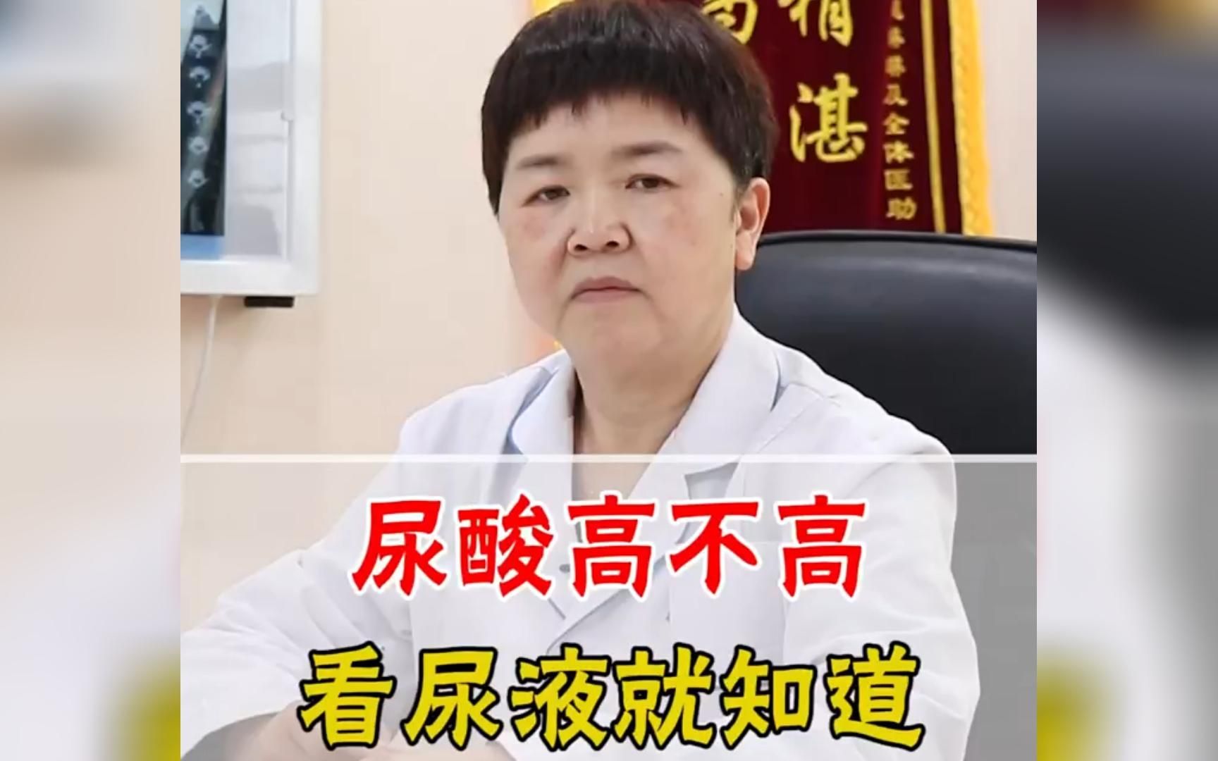 尿酸高不高,看尿液就知道