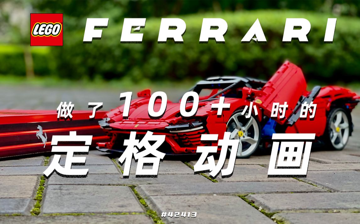 制作周期长又怎样?你们看着舒服就行【乐高定格动画】