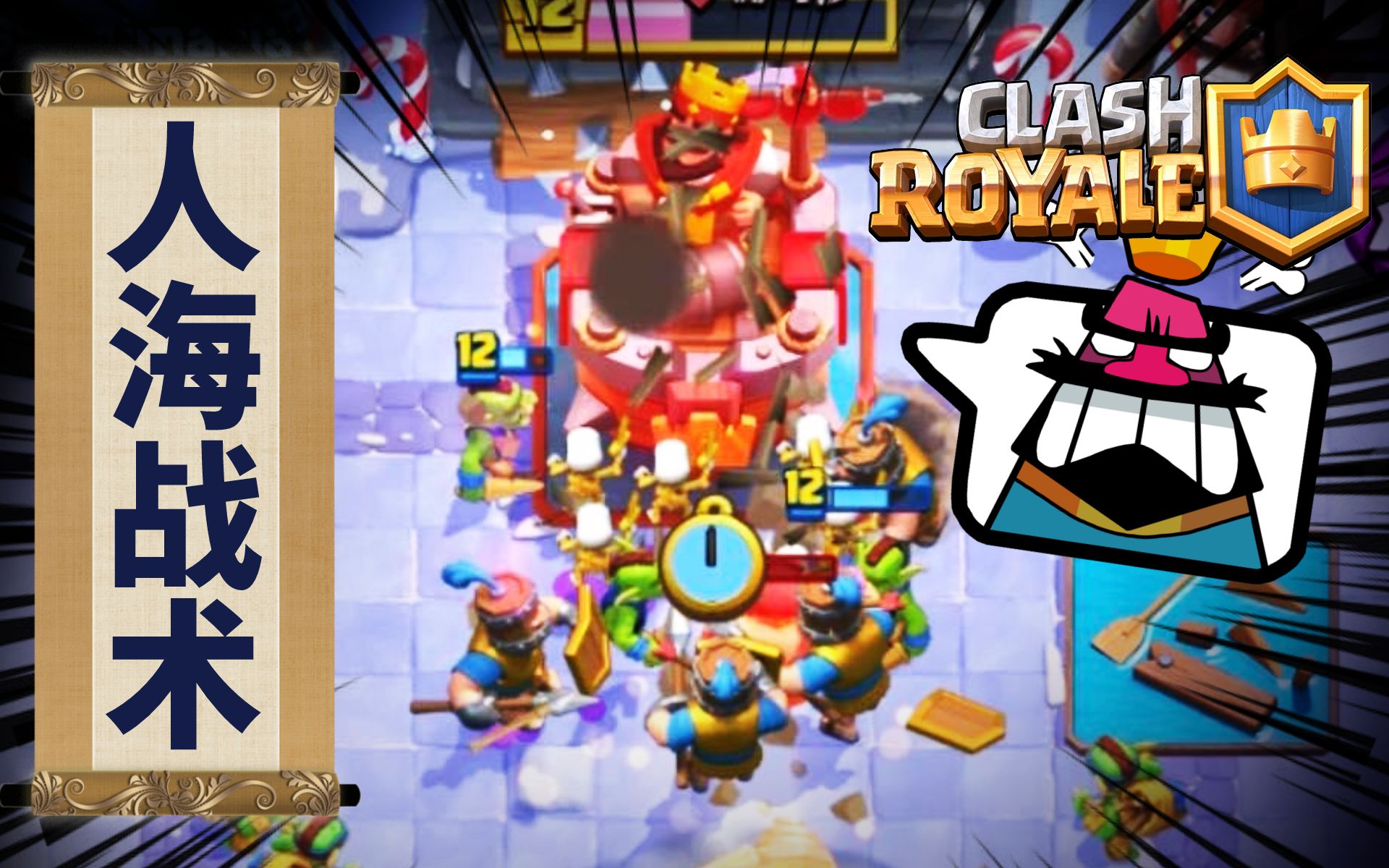 这套牌玩起来超级舒压! 直取三星的最强卡组|ClashRoyale皇室战争