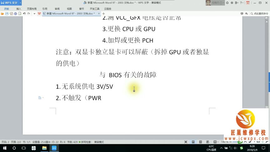 不会BIOS分离合成就不是一名合格的工程师-bios分享与合成上集