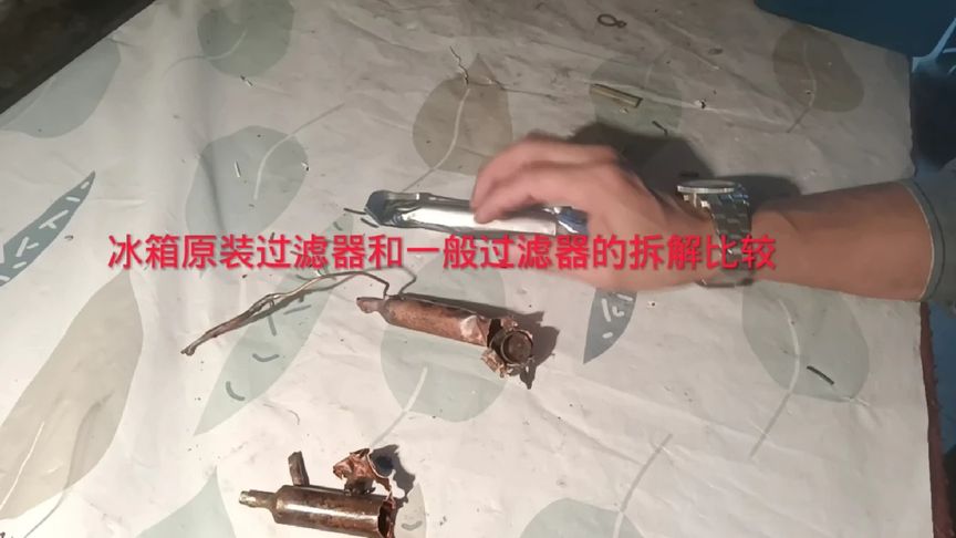 冰箱原装过滤器和一般过滤器的拆解比较