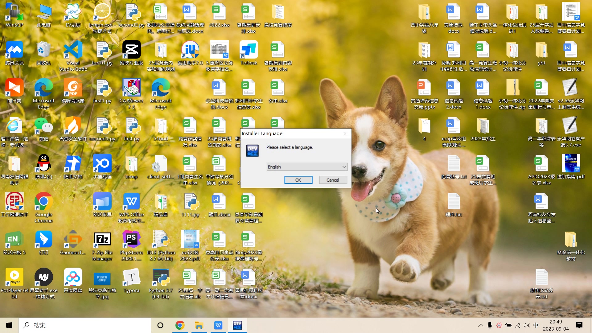 S1_1_1安装devcpp