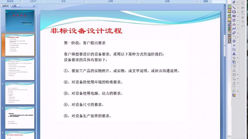 非标项目设计方案流程分析