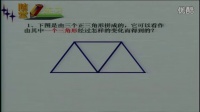 5.3 图形变换的简单应用(初中数学_湘教2011课标版_七年级下册(2013...