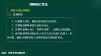 记账凭证装订图解_记账凭证打孔机_用友软件凭证打印设置