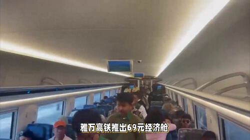 雅万高铁推出69元经济舱,印尼老火车不拥挤了,还出现许多空座